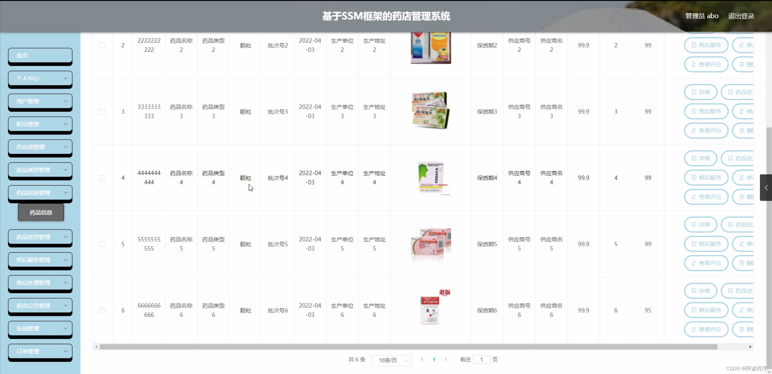 Java基于框架的药店管理系统源码mysql文档java药店管理系统页面源码 Csdn博客