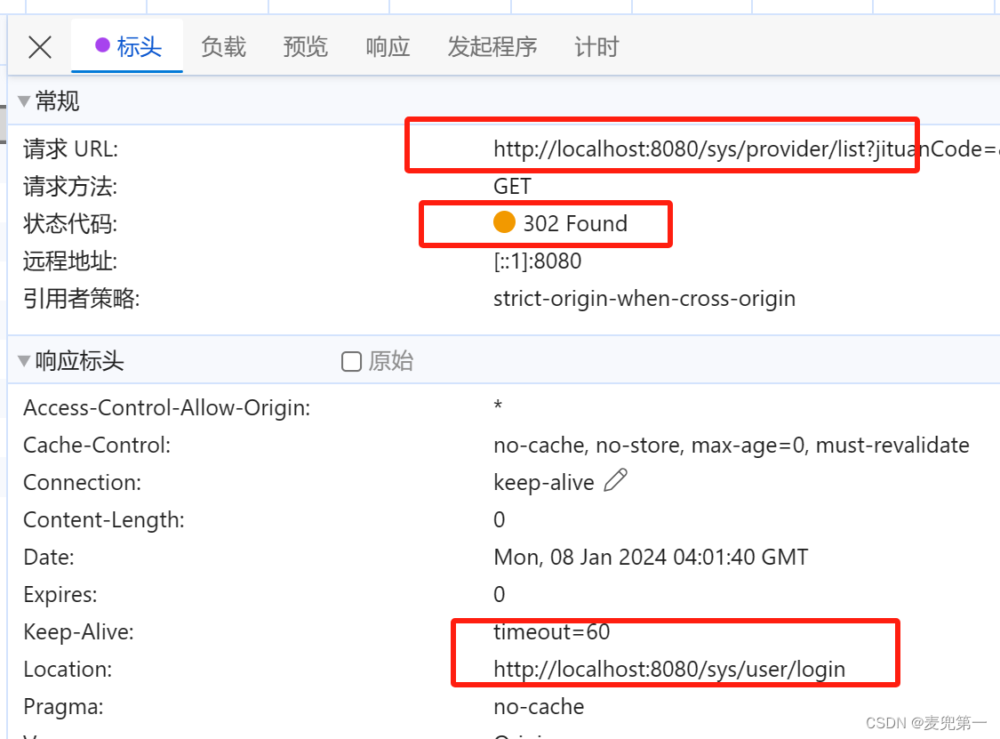 Spring Security登录成功后报302_spring security 302-CSDN博客
