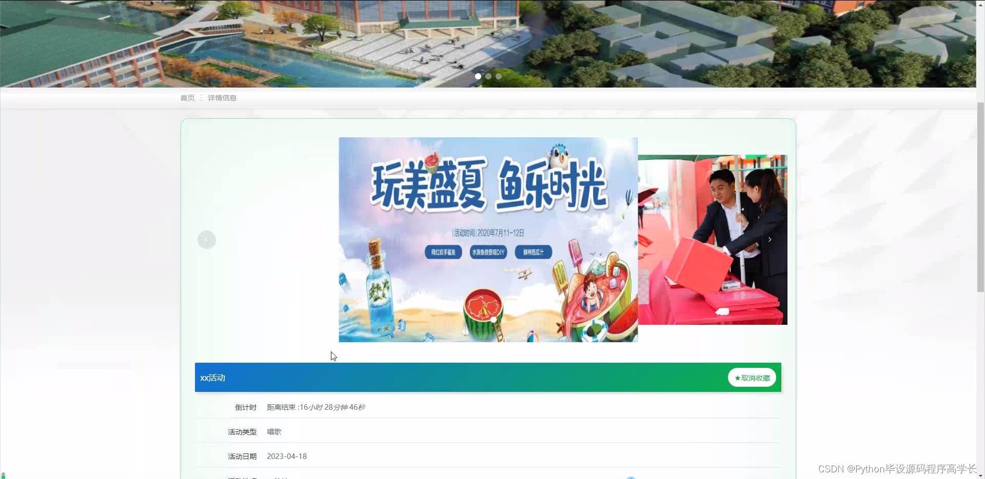Python计算机毕设（附源码）学生活动管理系统（djangomysql57文档）python学生活动管理系统 Csdn博客