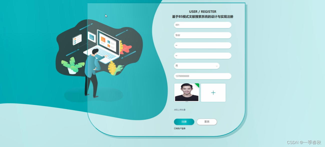 基于springbootvue文献搜索系统的设计与实现计算机毕业设计springboot大学文献检索查新自助服务系统278t69 Csdn博客