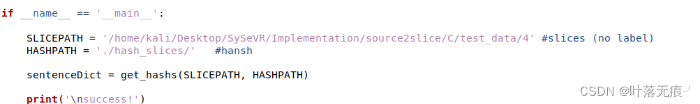 SySeVR复现指南-CSDN博客