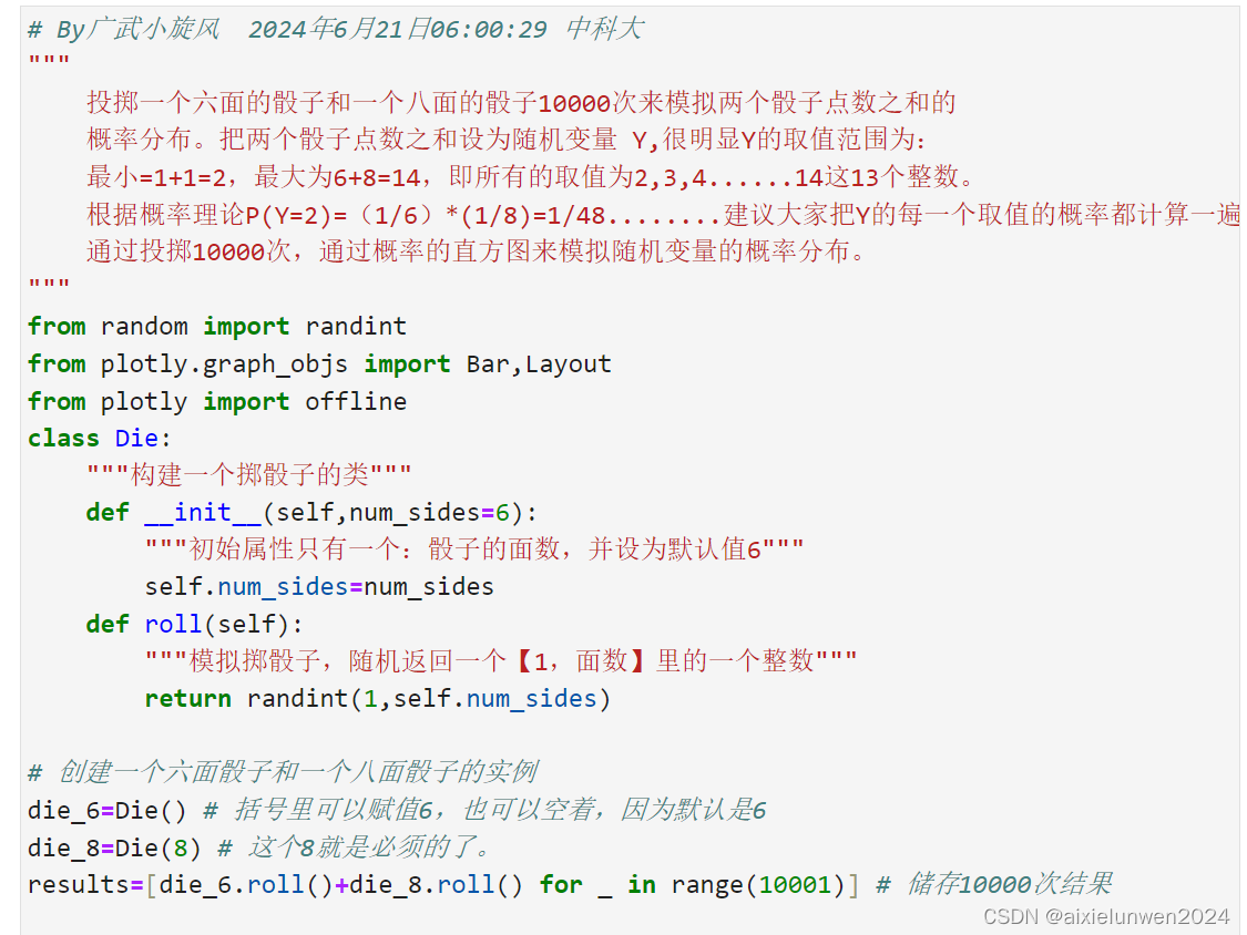 用python掷骰子 Csdn博客 