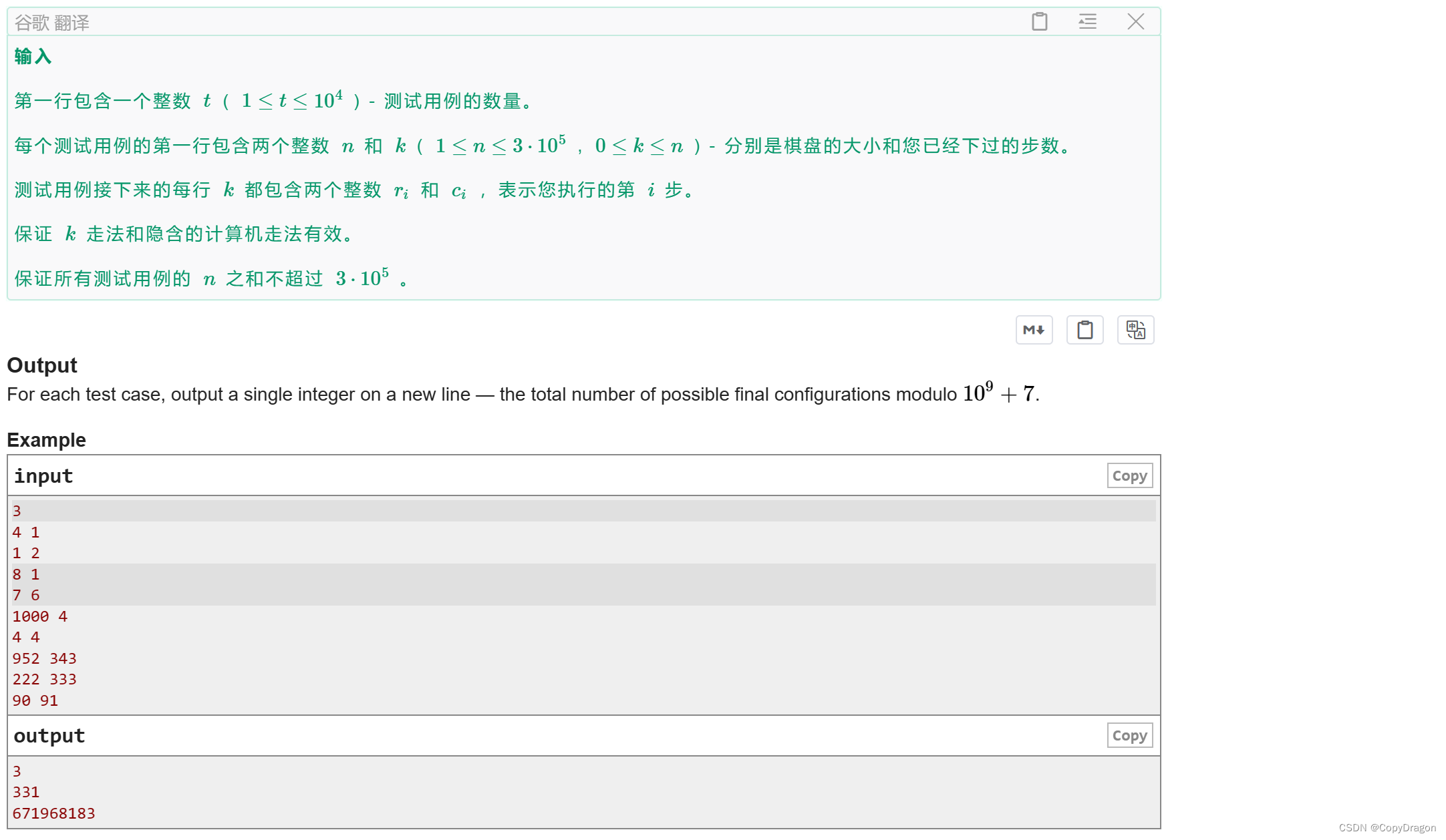 C. How Does the Rook Move? Codeforces Round 940 (Div. 2)-CSDN博客