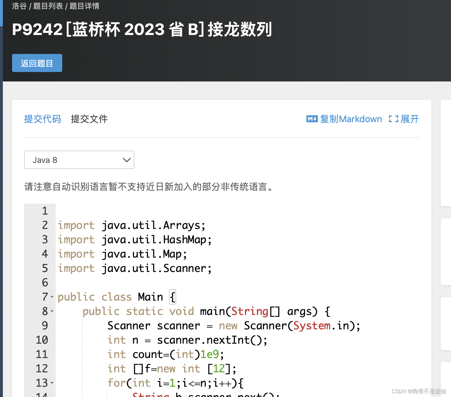 P9242 蓝桥杯 2023 省 B 接龙数列java，边权为1的最短路问题，洛谷p9242 蓝桥杯 2023 省 B 接龙数列 编辑力扣1926迷宫离入口最近的出口力扣433 