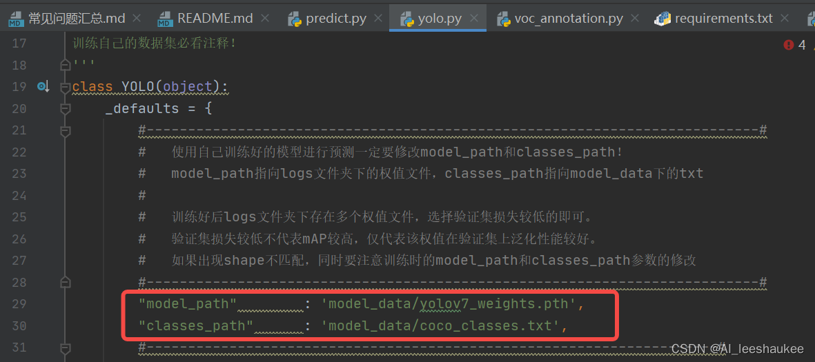 yolov7-pytorch复现_yolov7-pytorch和yolov7-CSDN博客