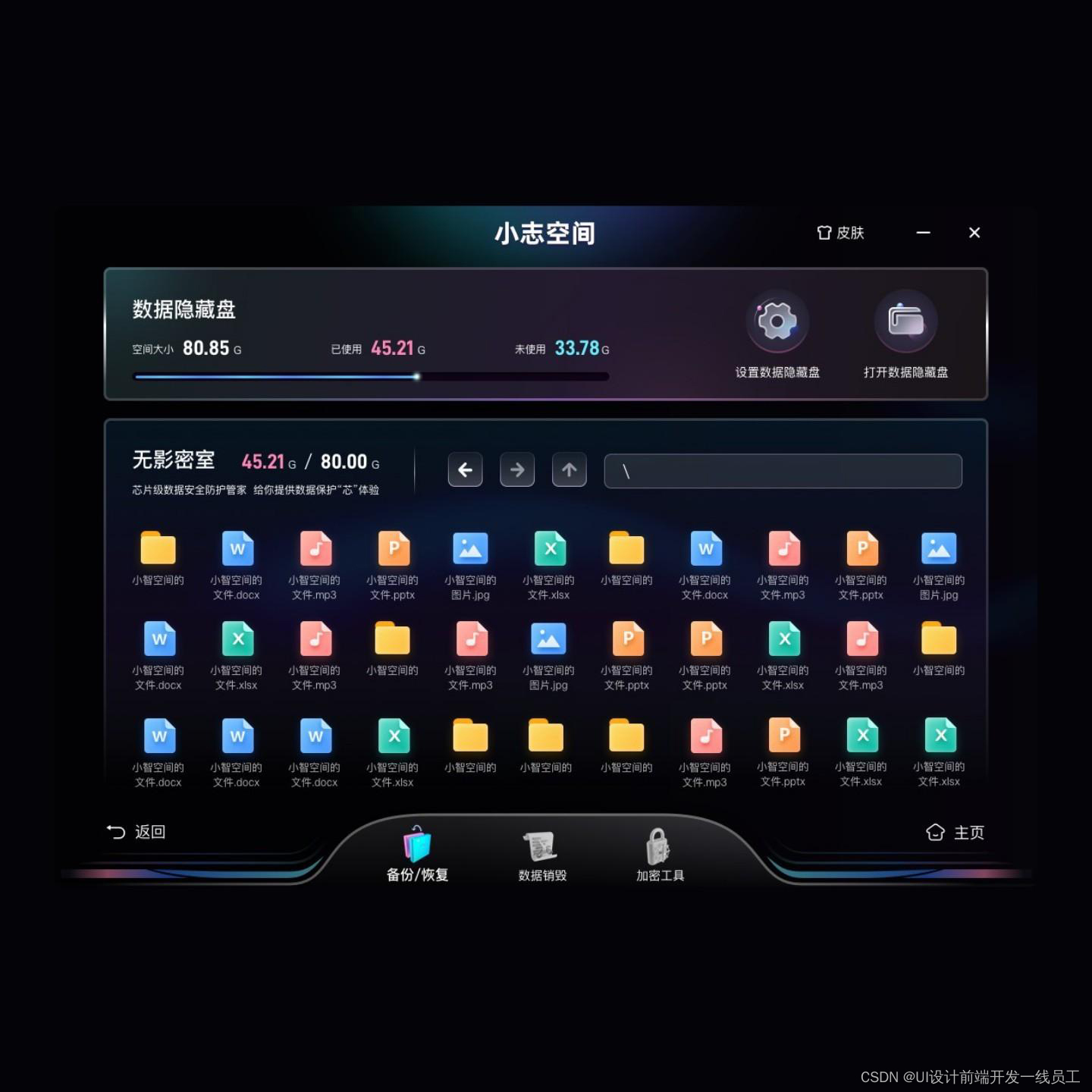 Electron框架实现桌面应用软件界面开发的解决方案electron界面设计 Csdn博客 