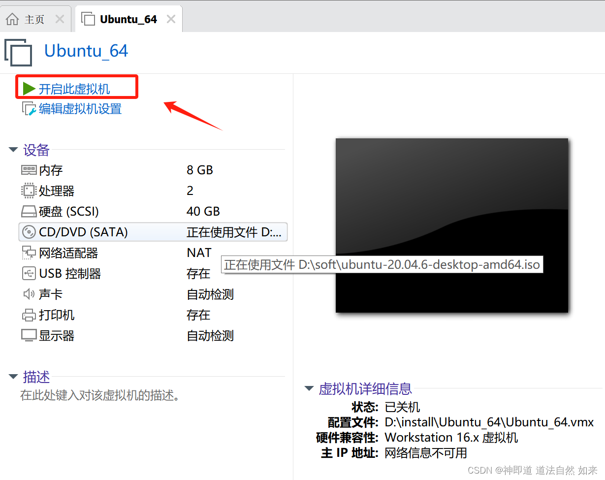 如何安装“Ubuntu 20.04桌面版，在win10系统“？_win10安装ubuntu20.04-CSDN博客