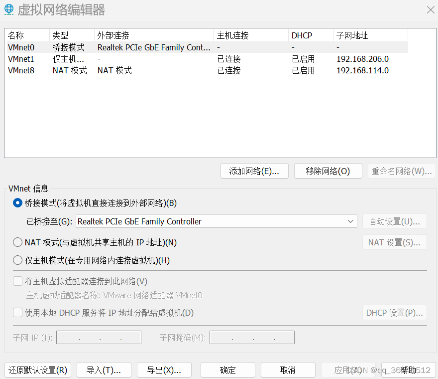 aubo ros 真实机械臂连接-CSDN博客