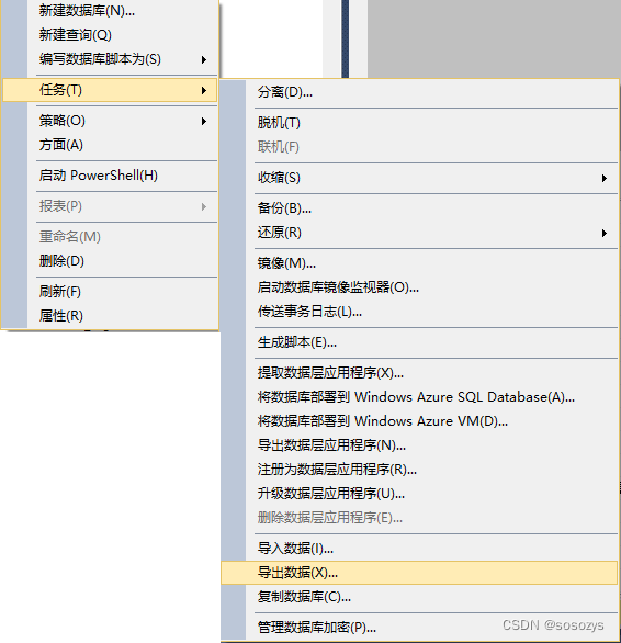 Ssms导入导出表数据 Csv文件ssms导出表数据 Csdn博客