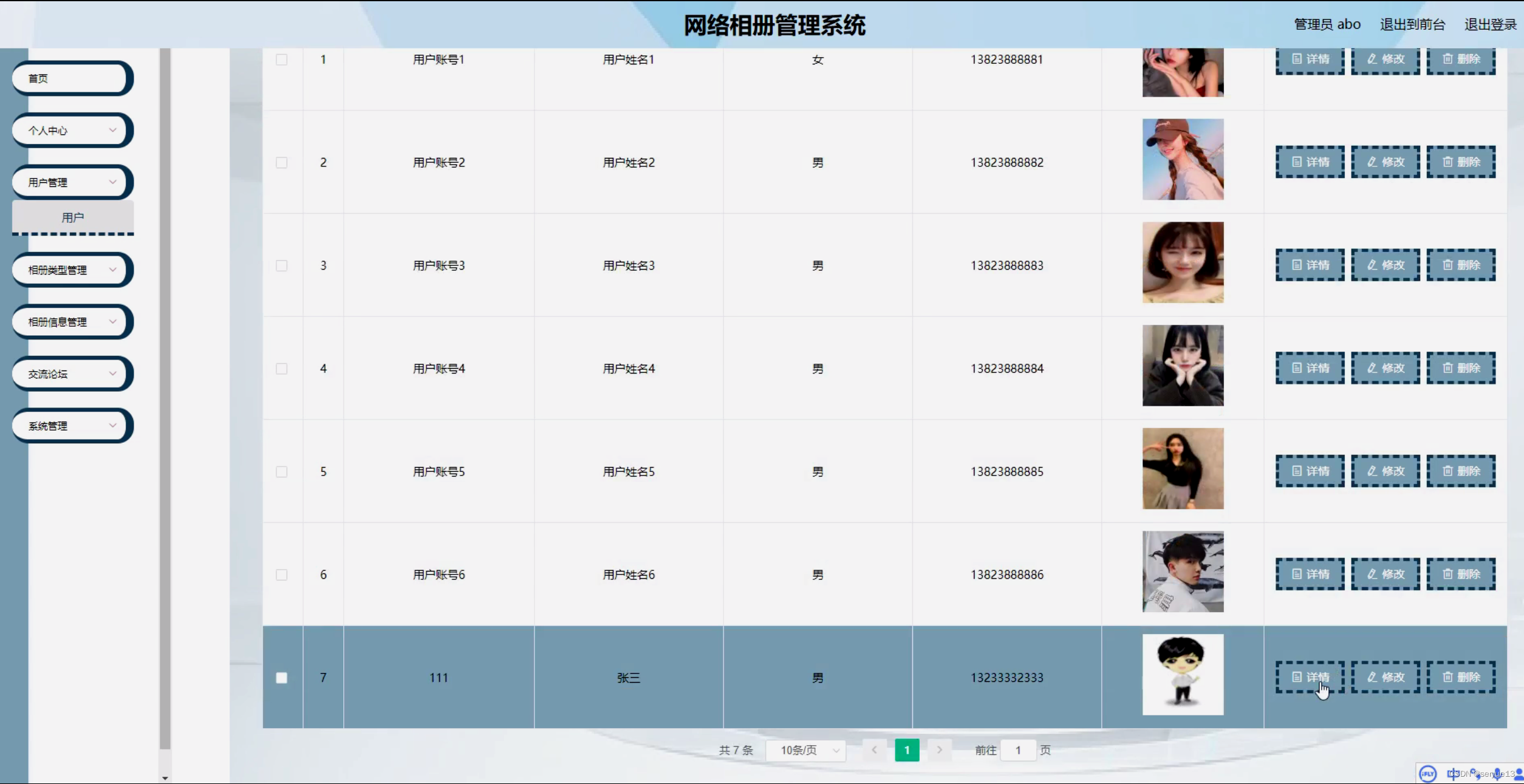 Java网络相册管理系统(毕设源码+mysql+lw)_java 照片管理系统-CSDN博客