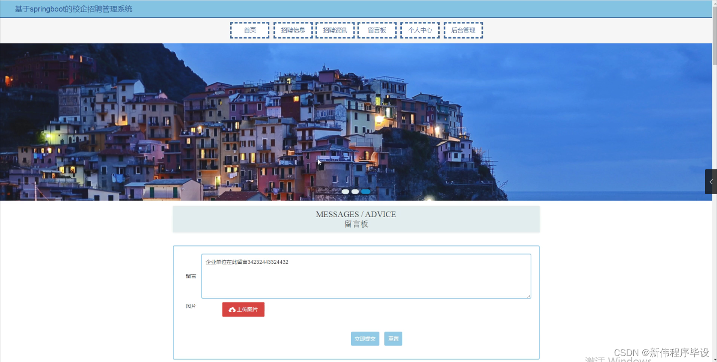 Java计算机毕业设计基于的校企招聘管理系统(附源码springboot开题论文)java开源企业招聘管理系统 Csdn博客
