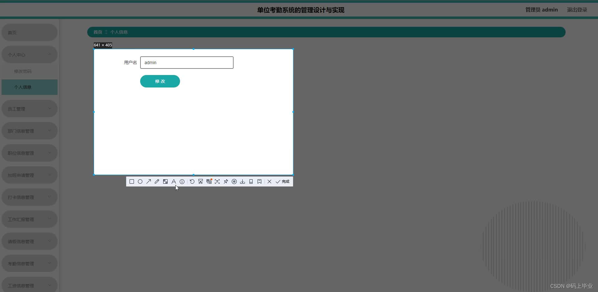 Springboot单位企业人事公司员工考勤系统的管理设计与实现vue企业考勤 源码 Springboot Csdn博客