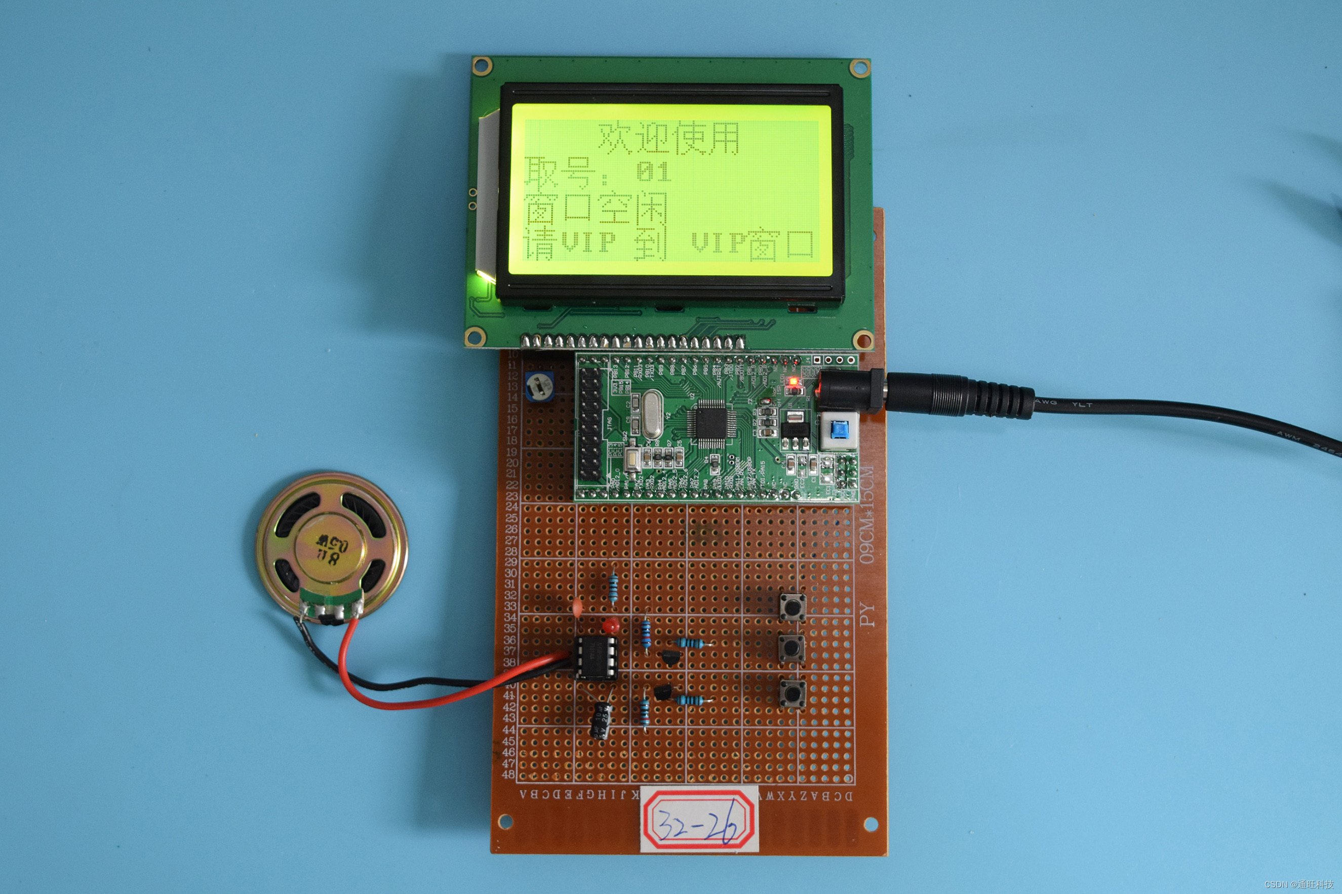 基于stm32单片机智能银行医院柜台叫号系统语音播报设计26stm32语音叫号 Csdn博客