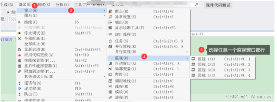 VS实用调试技巧_vs csdn-CSDN博客