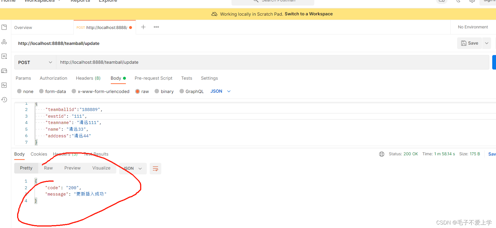 实训第三天 ssm postman传入参数 然后idea接收然后更新数据库-CSDN博客