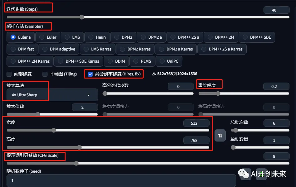 AI绘画怎么玩转光影？用Stable Diffusion控制光源教程_ai怎么画出光影效果-CSDN博客