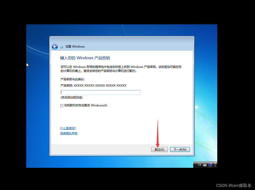 如何使用Vmware创建win7虚拟机超详细过程及破解与优化-CSDN博客