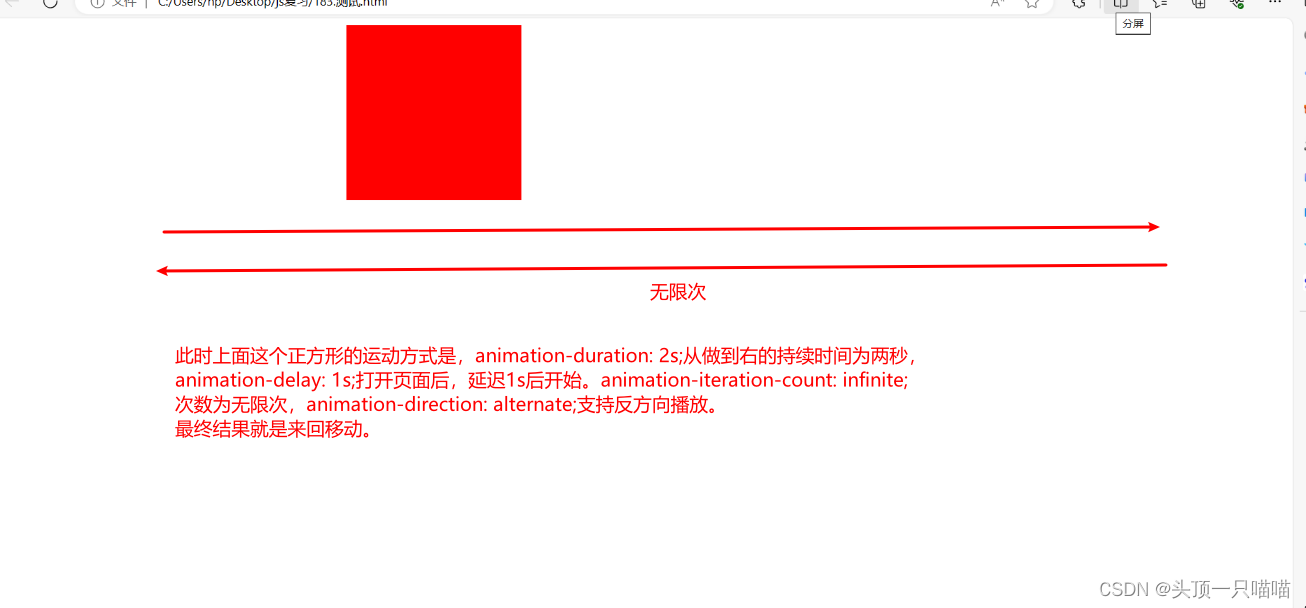 CSS3进阶知识：动画（animation）（2），动画常用属性，案例演示，动画简写属性。_animation 触发时机演示-CSDN博客
