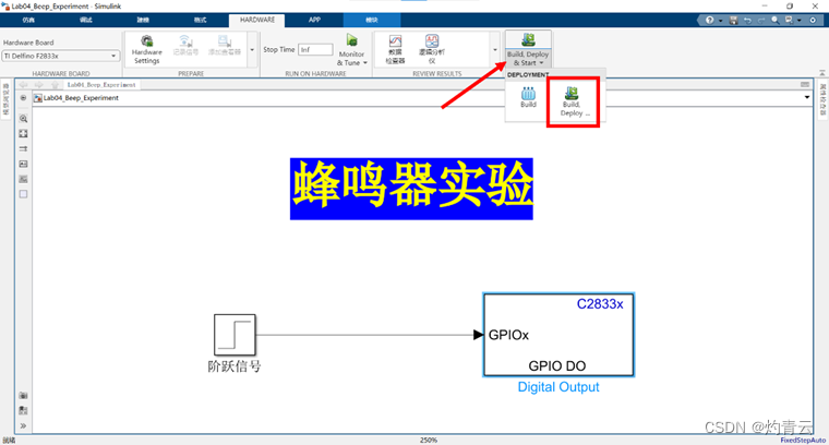 基于DSP28335的Matlab/Simulink代码生成实验二：蜂鸣器_mathlab dsp-CSDN博客