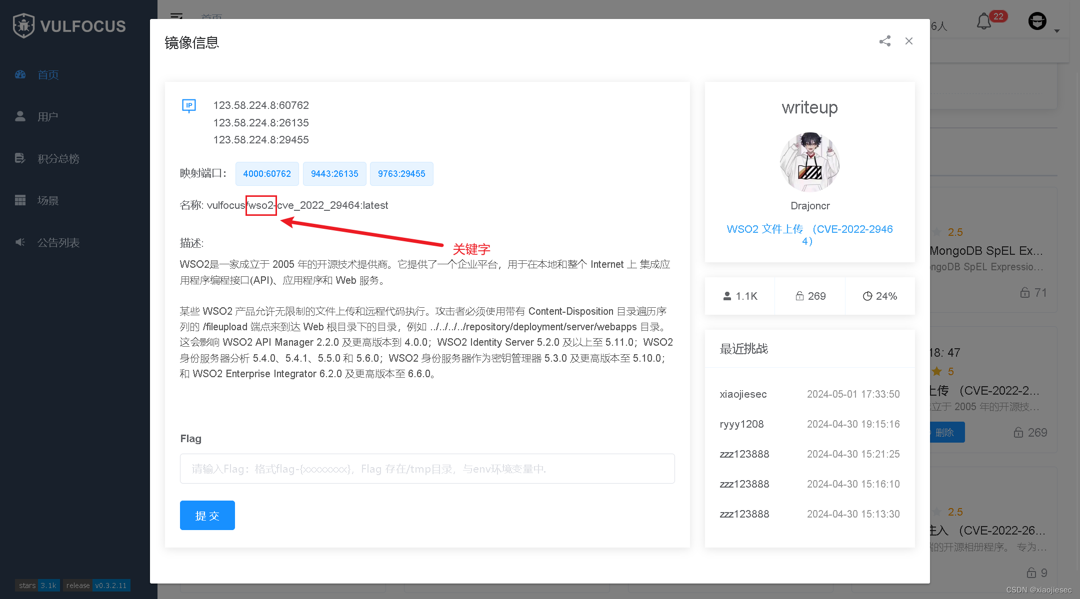 第75天：漏洞利用-MSF 框架&CVE&CNVD&POC&EXP监控&查找&整理_漏洞poc库-CSDN博客