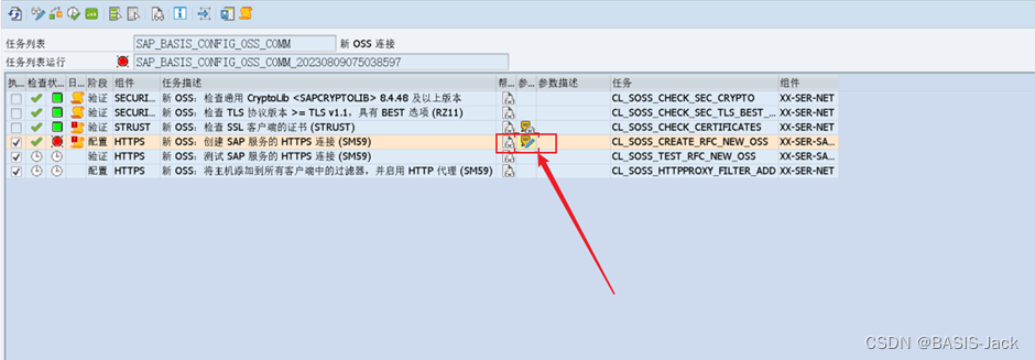 SAP Solution Manager OSS 配置_sap oss-CSDN博客