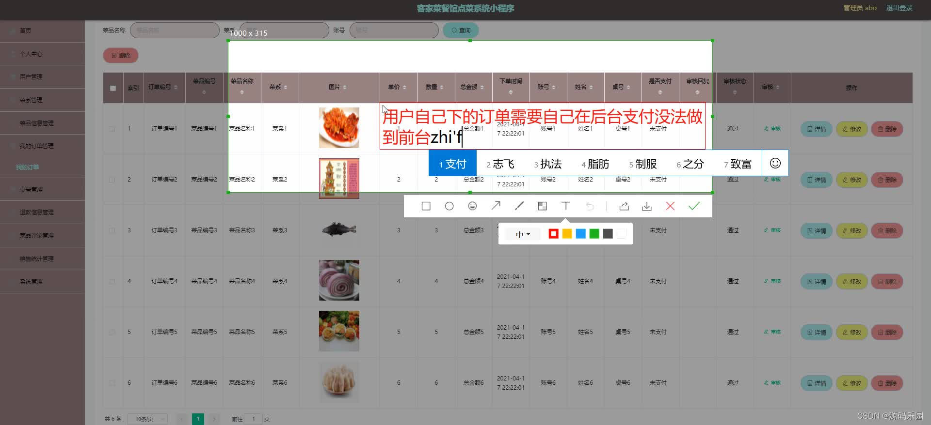 基于微信小程序ssmmysql的客家菜餐馆点菜小程序 Csdn博客