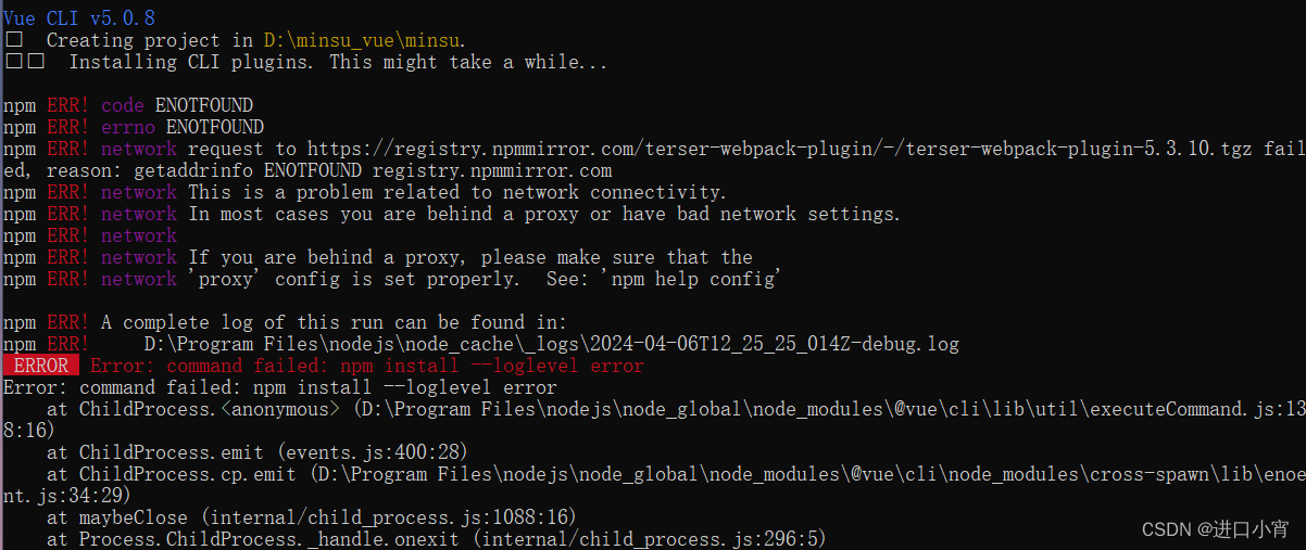 Error: command failed: npm install --loglevel error-CSDN博客