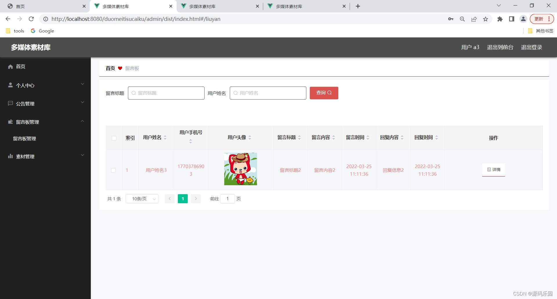基于SpringBoot+Vue+MySQL前后端分离的多媒体素材库系统(附论文)-CSDN博客