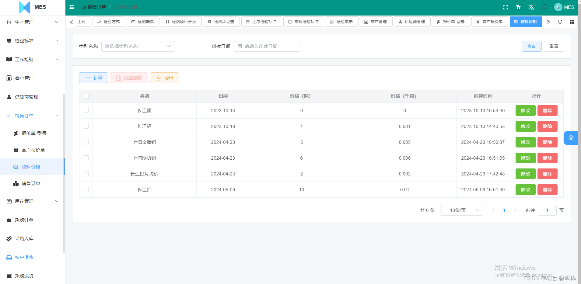 智慧工厂生产管理系统mes全套源码，springboot Vue Elementuniapp框架，saas模式，二开快捷开发生产管理系统 Csdn博客