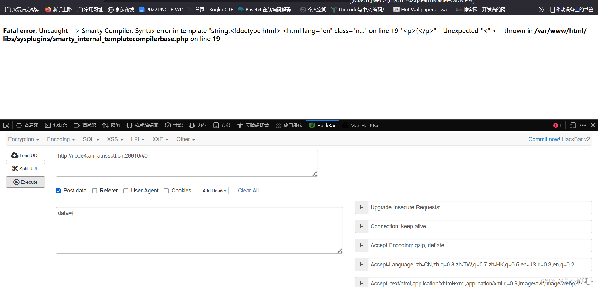 [HDCTF 2023]SearchMaster smarty模板注入初步了解_smarty注入-CSDN博客