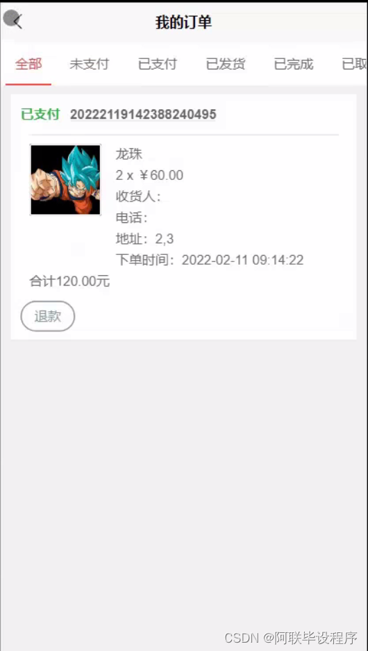 java计算机毕业设计（附源码）影院订票app（ssm+mysql+maven+LW文档）-CSDN博客