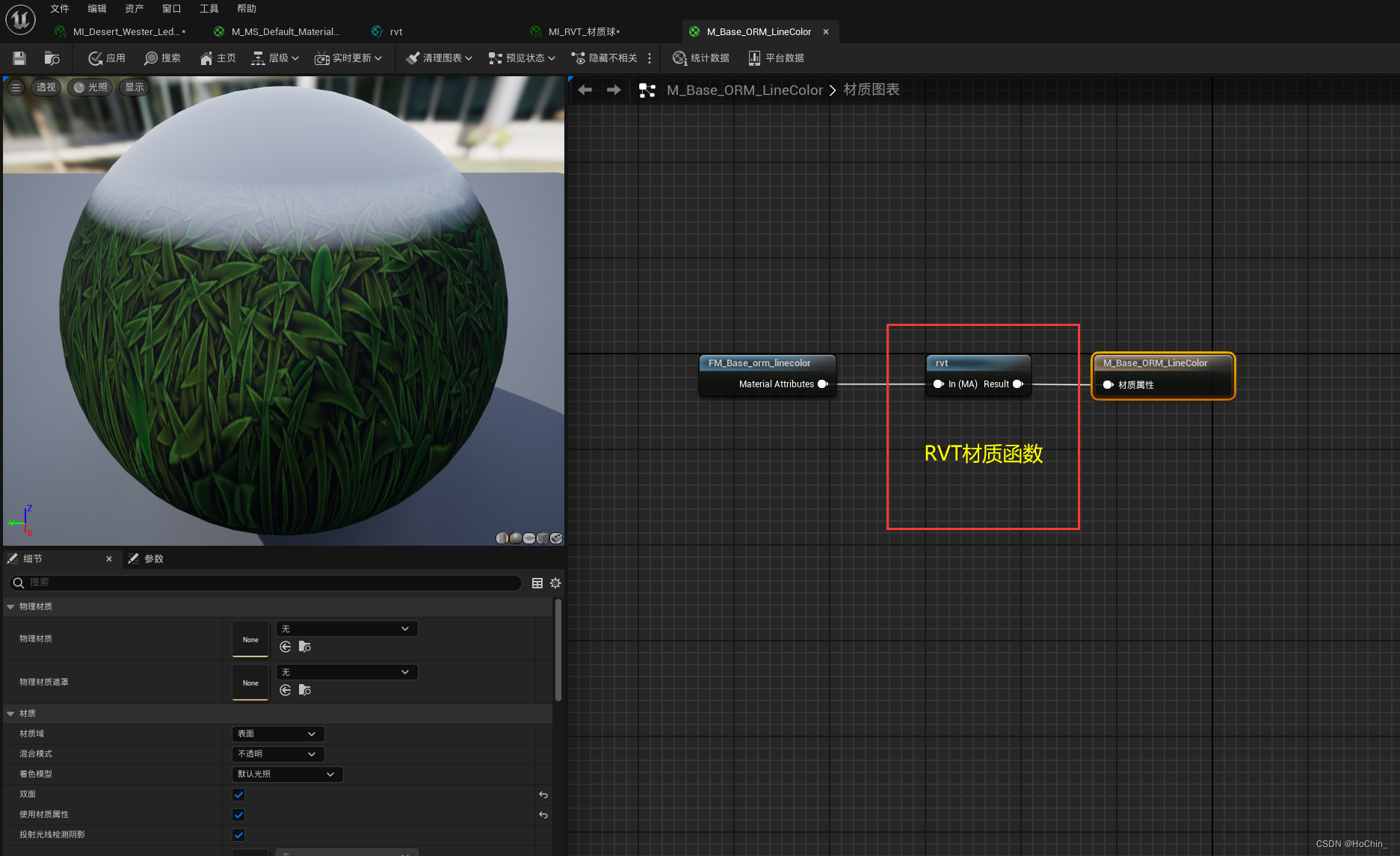 UE5 (虚拟纹理）RVT材质_ue5中的rvt是什么-CSDN博客
