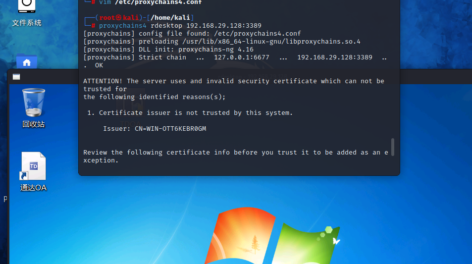 内网渗透（二）——SSH隧道搭建与端口转发_ssh tunnel-CSDN博客