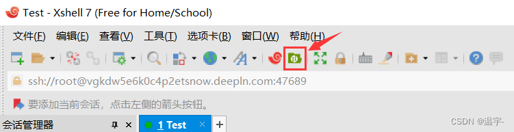 Xshell远程连接及利用Xftp进行远程文件传输_xshell ftp-CSDN博客