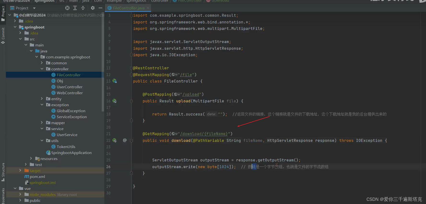软件开发常用之SpringBoot文件上传和下载功能（上）{fileName}，利用hutool提供的依赖，拿到当前目录的路径，System.getProperty从变量获取路径 ，不存在就用 ...