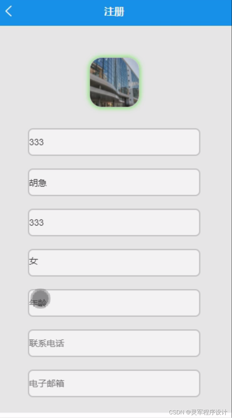 java健康体检信息管理系统(ssm)-CSDN博客