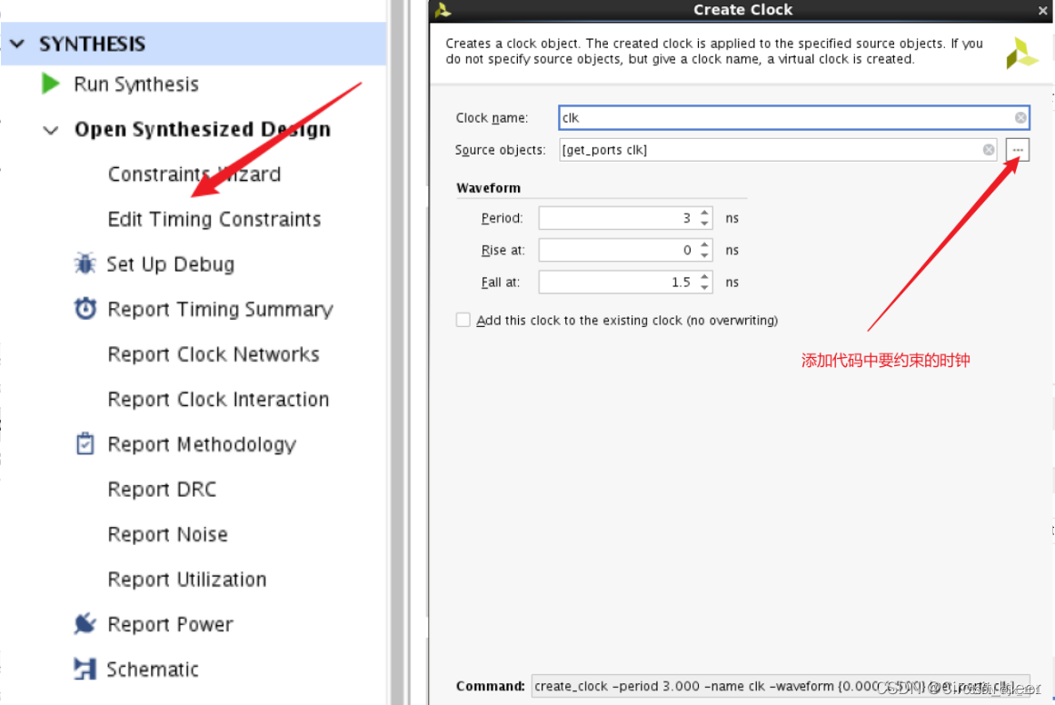 FPGA | Vivado 查看最大工作频率（Fmax）_vivado综合获得最高工作频率-CSDN博客