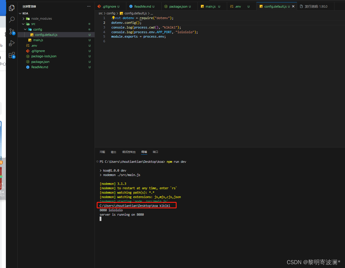 dotenv 配置踩坑-显示undefined_ts使用dotenv.子目录的程序访问 env变量 undefined-CSDN博客