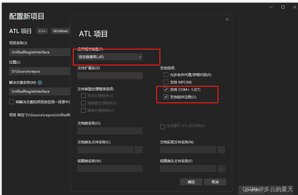 C++ -VS2022-创建ATL-COM组件动态库被其它程序调用_vs2022创建atl-CSDN博客