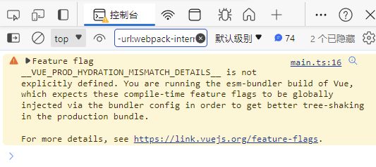 Vue3+Vite项目启动报错：Feature flag __VUE_PROD_HYDRATION_MISMATCH_DETAILS__ is not explicitly defined ...