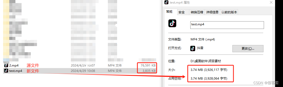 2024 java 使用jave压缩视频，一个工具类搞定_java视频压缩-CSDN博客