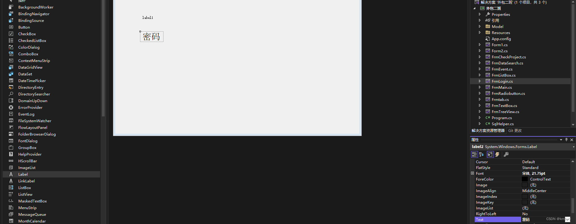 C# WinForms 登陆界面_c# form login-CSDN博客