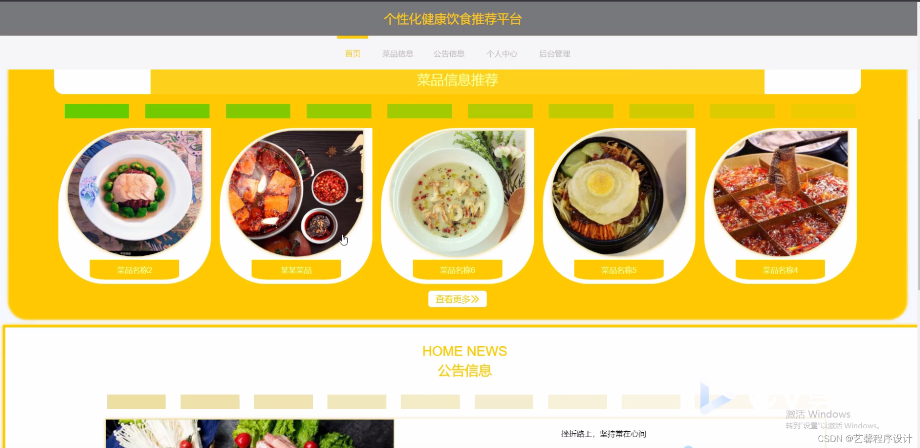 Springbootjavaphpnodepython个性化健康饮食推荐平台【计算机毕设】 Csdn博客