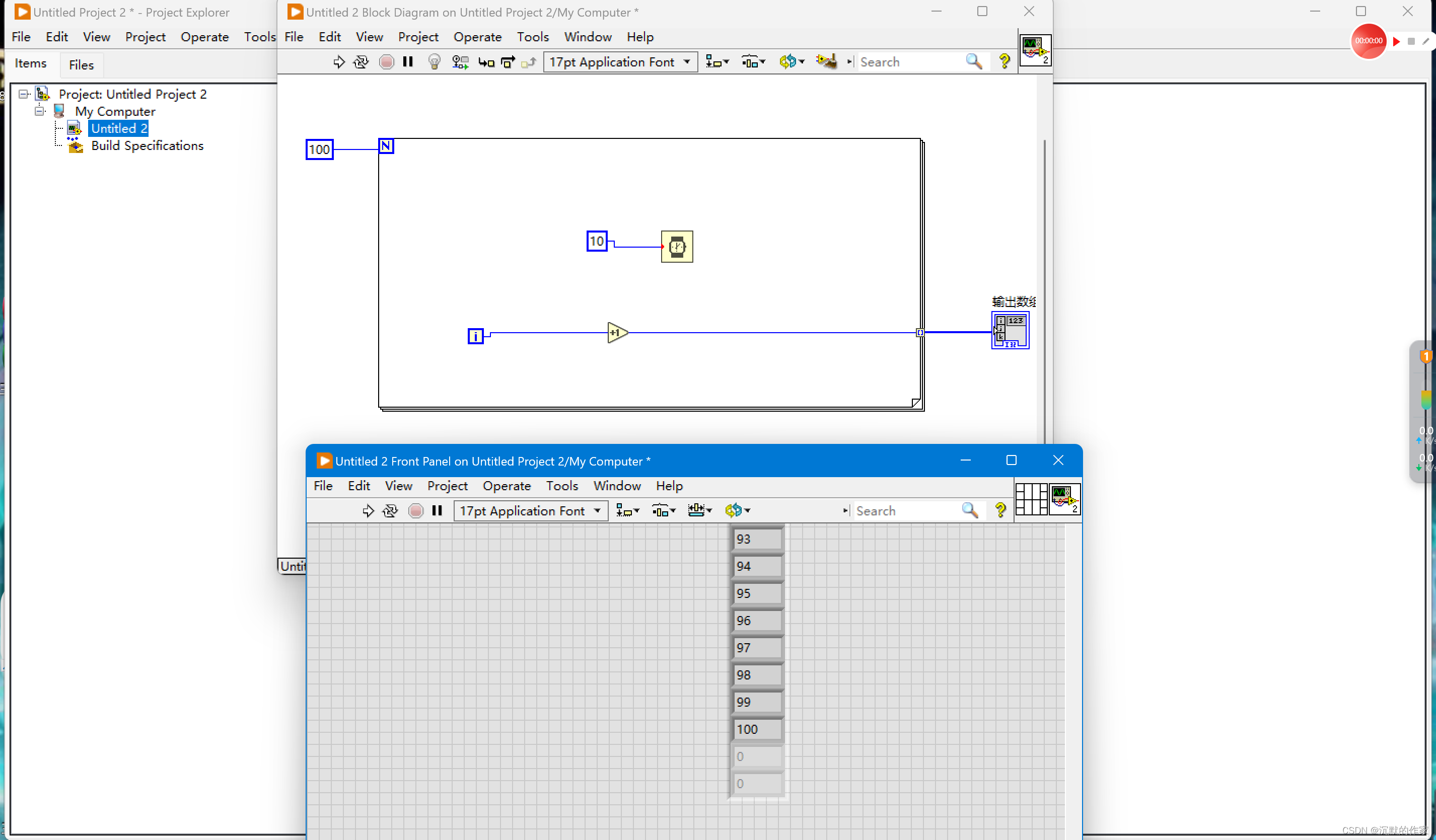 第十五个实验：For循环生成1-100整数的一维数组_labview创建一个vi程序,利用for循环生成100个随机数-CSDN博客