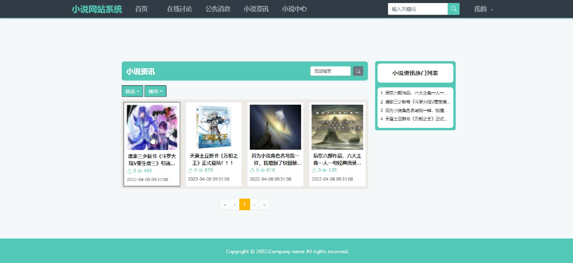 基于springbootvue小说网站系统设计和实现源码lw部署讲解vue小说网站源码 Csdn博客