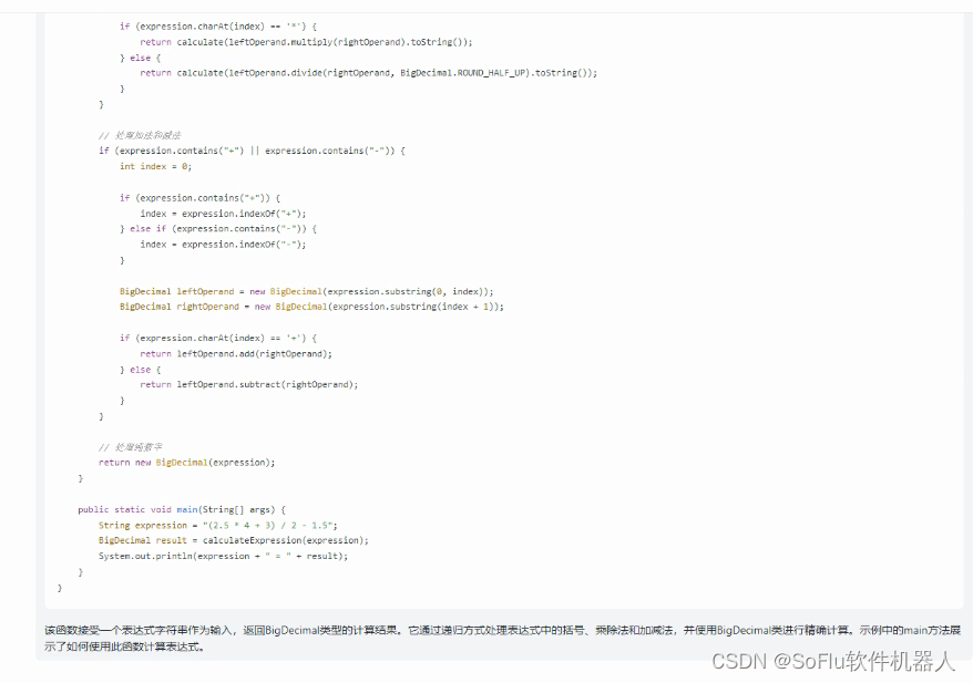 ChatGPT VS FuncGPT（慧函数），究竟是谁的开发效率高