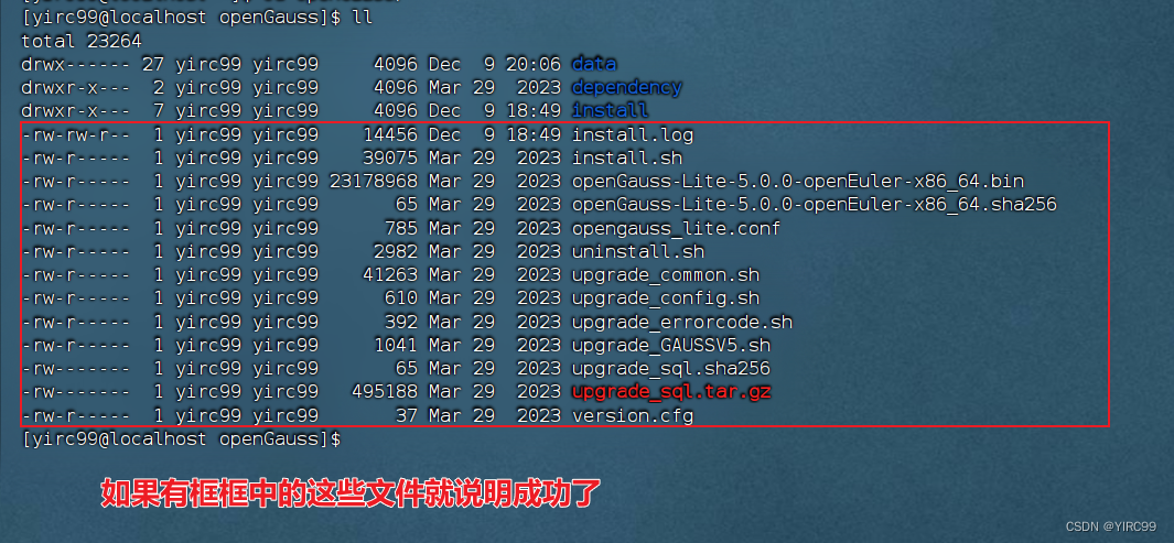在openEuler上安装openGauss2023年12月最新openGauss5.0.0LTS版本全图片解析_openeuler安装opengauss-CSDN博客