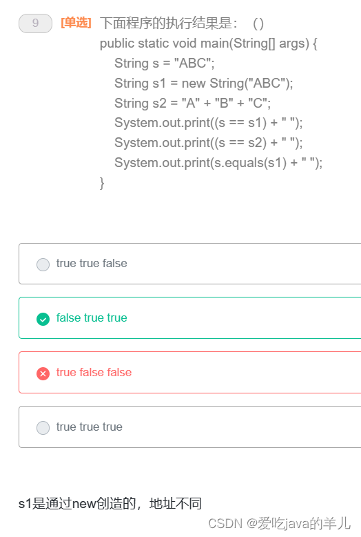 1+x中级题目练习复盘（20221224 1+X 中级理论考试&20230318 1+X 中级理论考试&20230520 1+X 中级理论考试）_20221224 1+x 中级实操考试(id ...