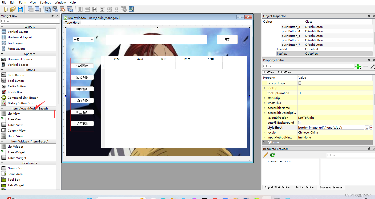 qt designer添加背景图片_qtdesign插入背景图像-CSDN博客