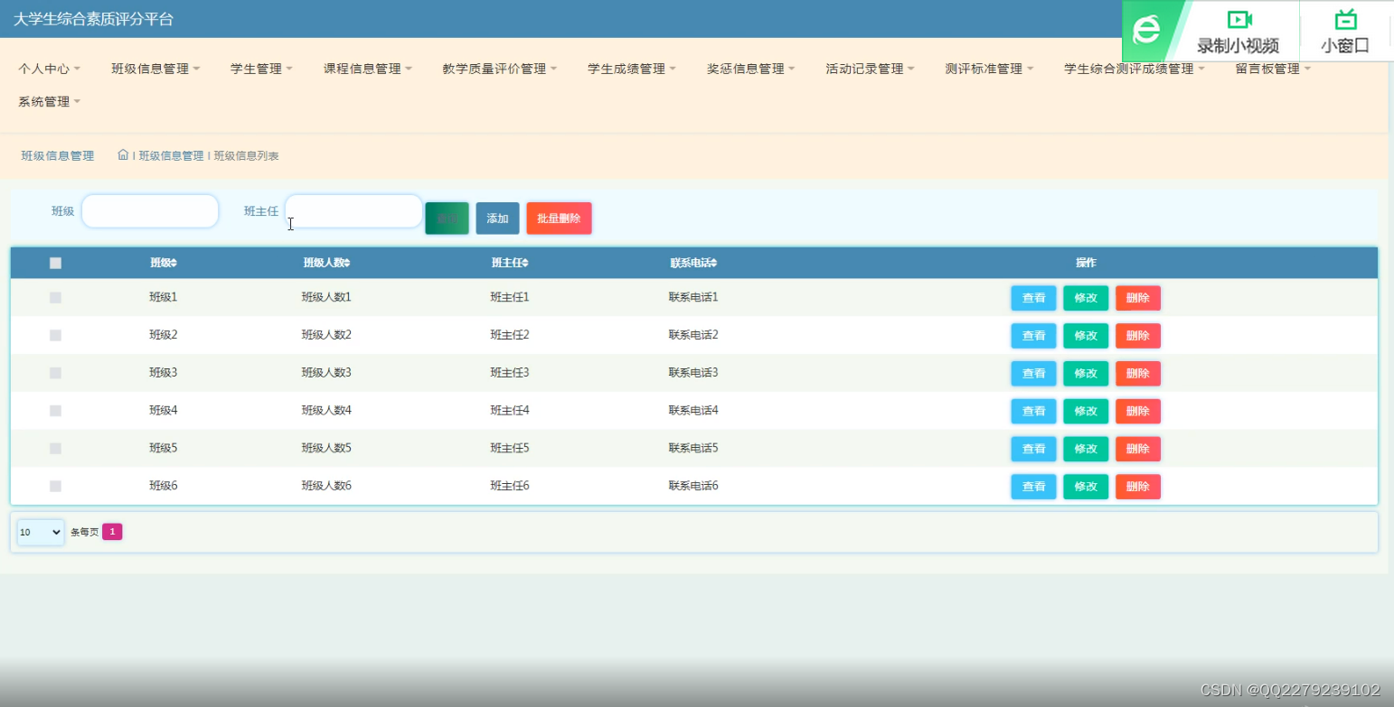 226java jsp SSM大学生综合素质评分平台系统学生课程成绩教师教学质量评价奖惩活动记录学生综合测评成绩测评标准留言板管理（源码+文档+PPT+运行视频+讲解视频）-CSDN博客